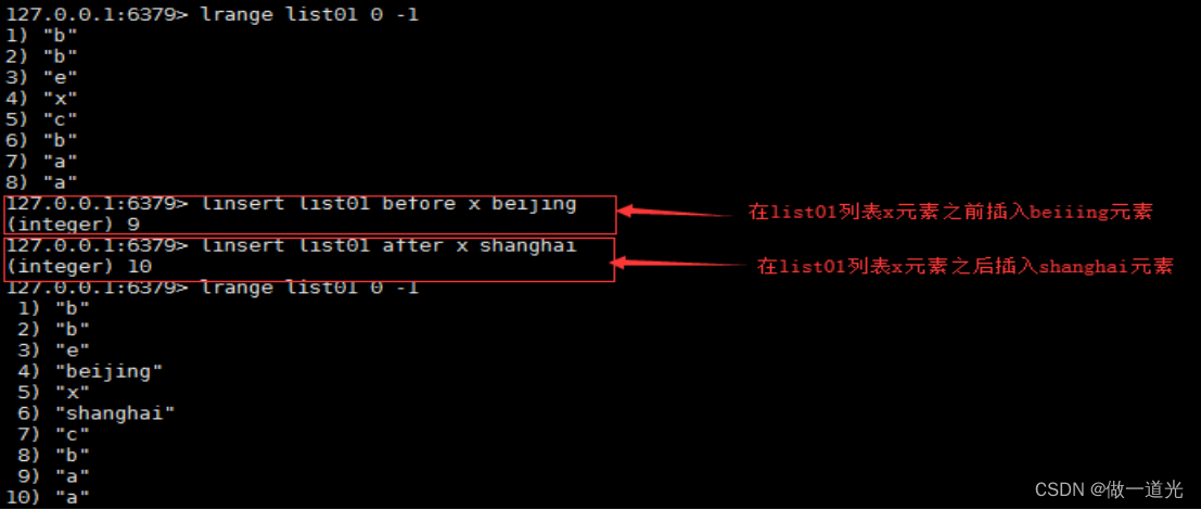 6redis列表(list)操作命令redis 列表操作 Csdn博客
