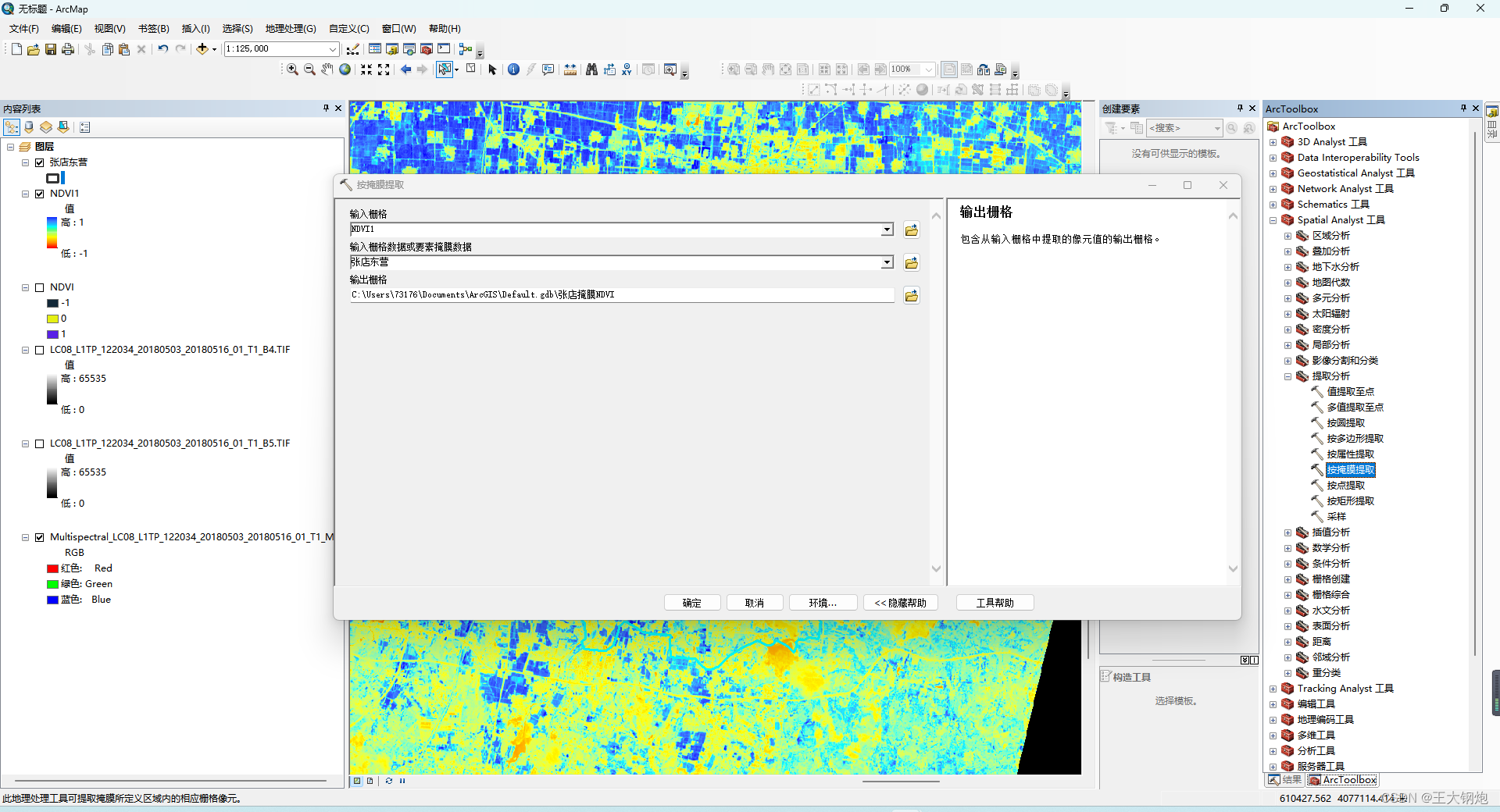 Arcgis实战(2),由遥感数据和道路、河流数据,生成生态廊道指标(指标为连续的栅格影像)。gis的廊道分析 Csdn博客