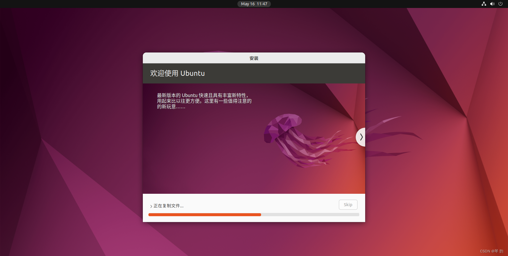 【Vmware】 Ubuntu Desktop 安装教程_xbuntu-desktop-CSDN博客