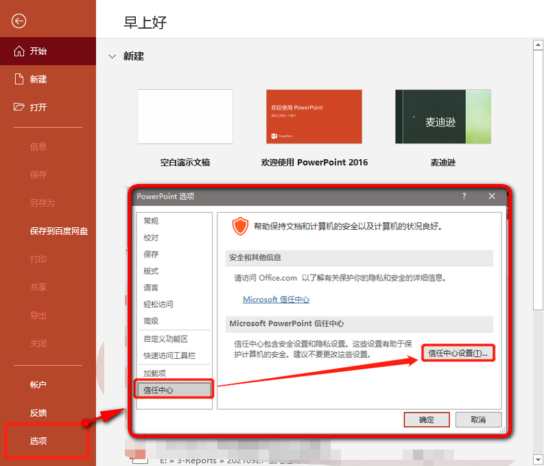 PPT: 解决“很抱歉 powerpoint 无法读取“的问题_很抱歉powerpoint无法读取-CSDN博客