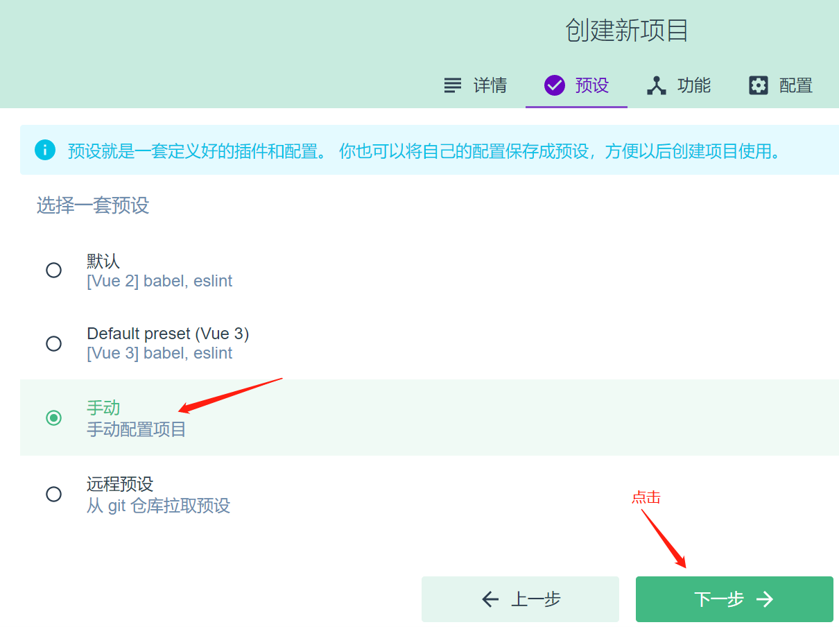 使用Vue UI界面创建项目_vue ui localhost-CSDN博客