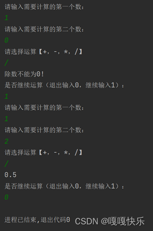 Java实验2_写一个java控制台应用程序,要求输入学号、姓名、性别、年龄的值(其内容自定),-CSDN博客