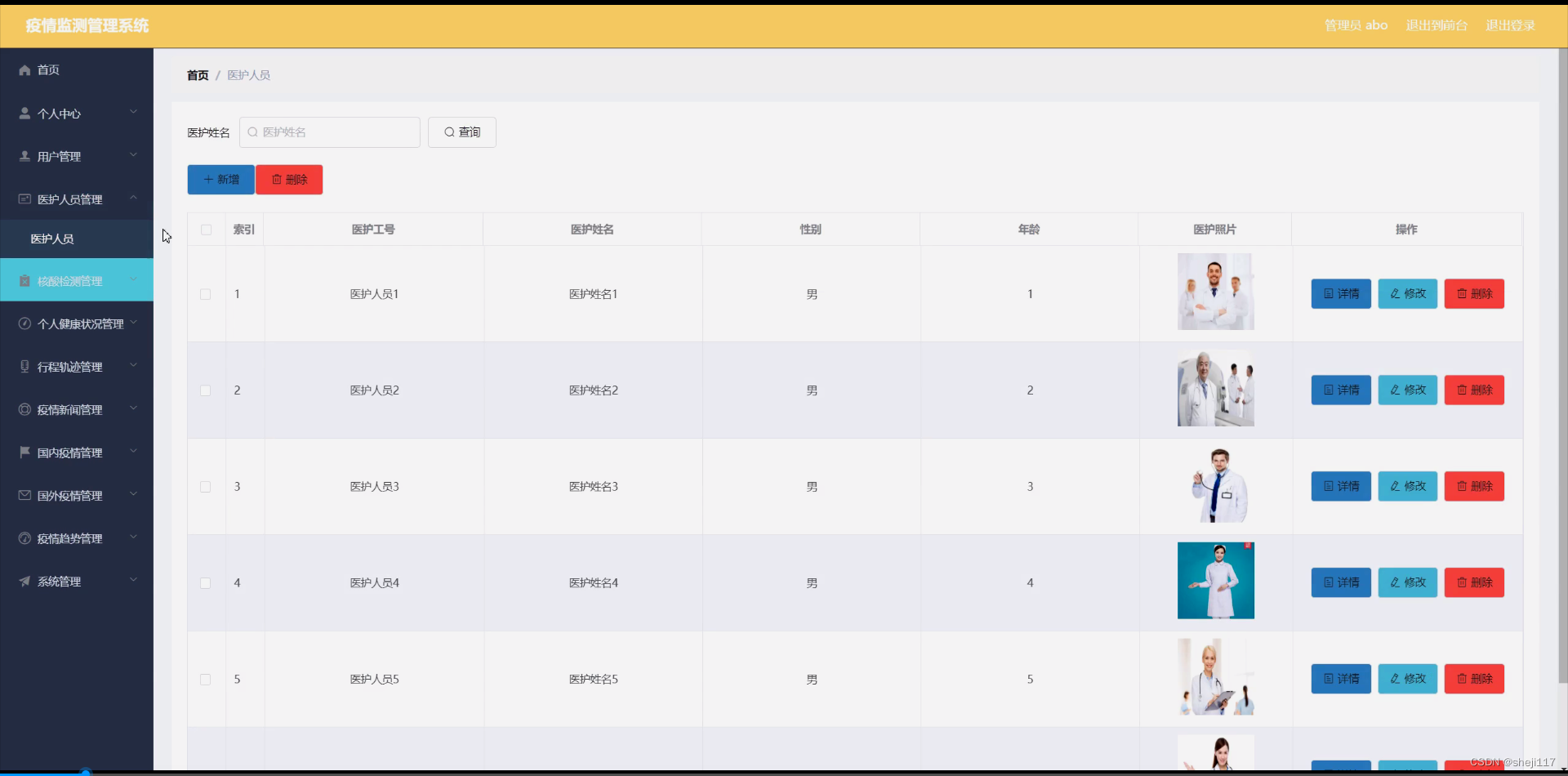 Java毕设项目疫情监测管理系统计算机(附源码系统数据库lw)疫情统计系统java Csdn博客