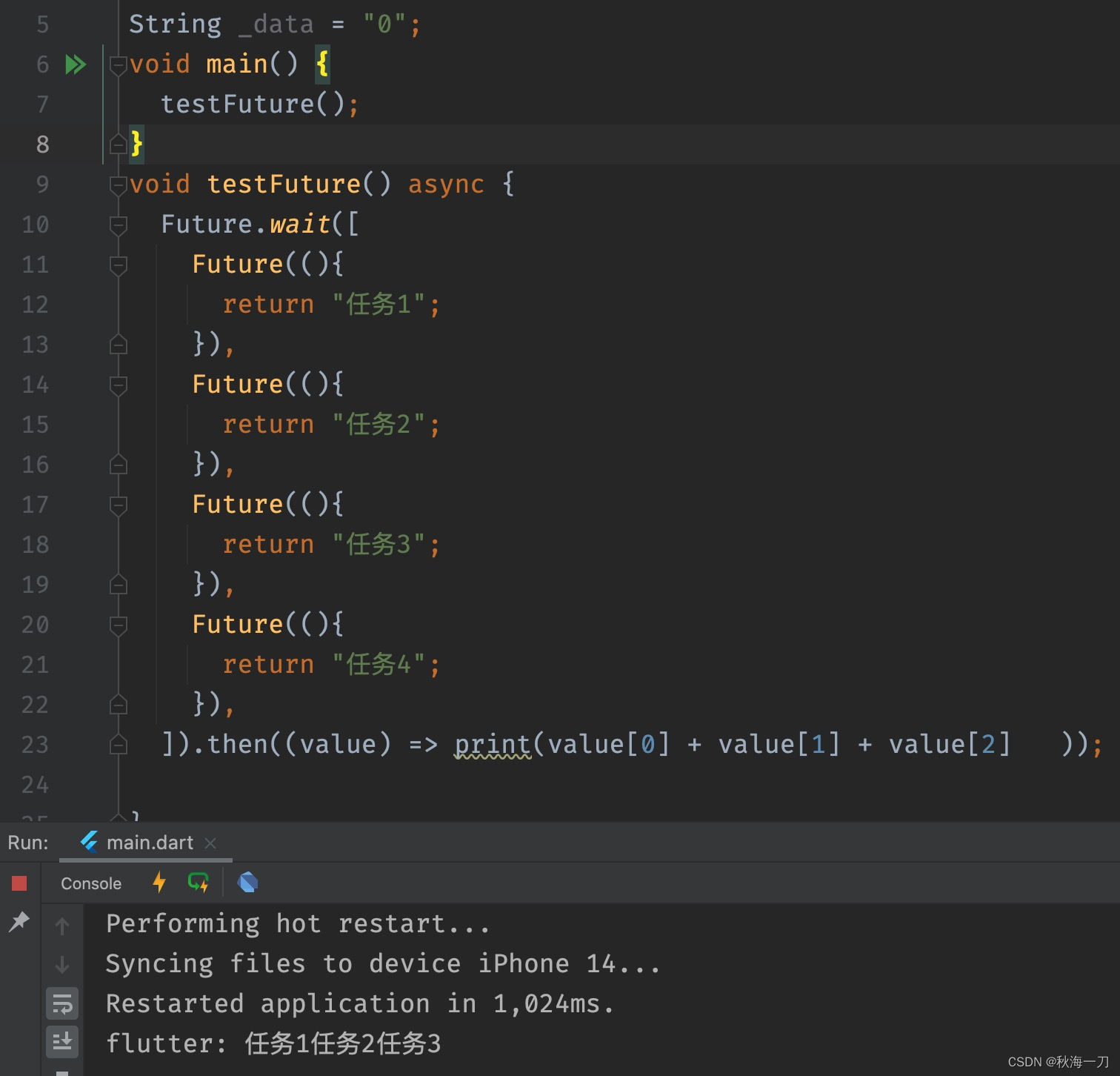 Flutter异步编程和多线程flutter Then Csdn博客