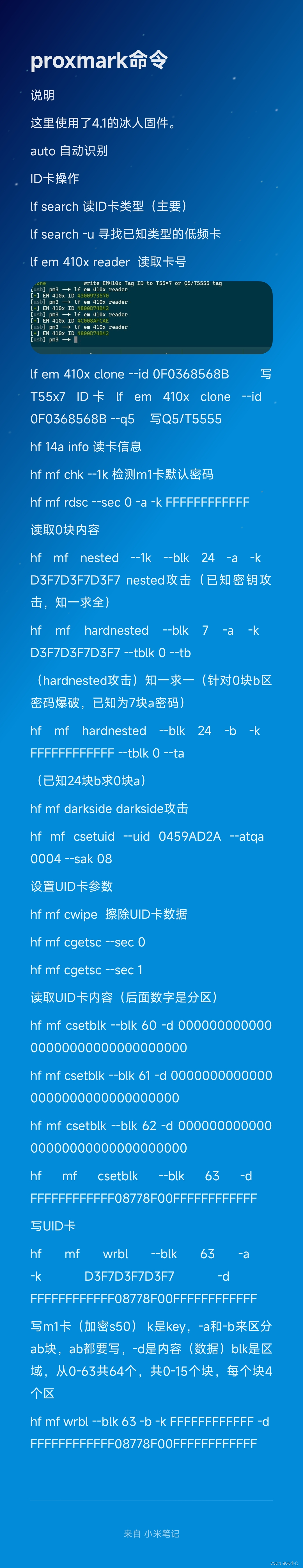 Proxmark3 Easy 如何流畅的在Linux中操作？-CSDN博客