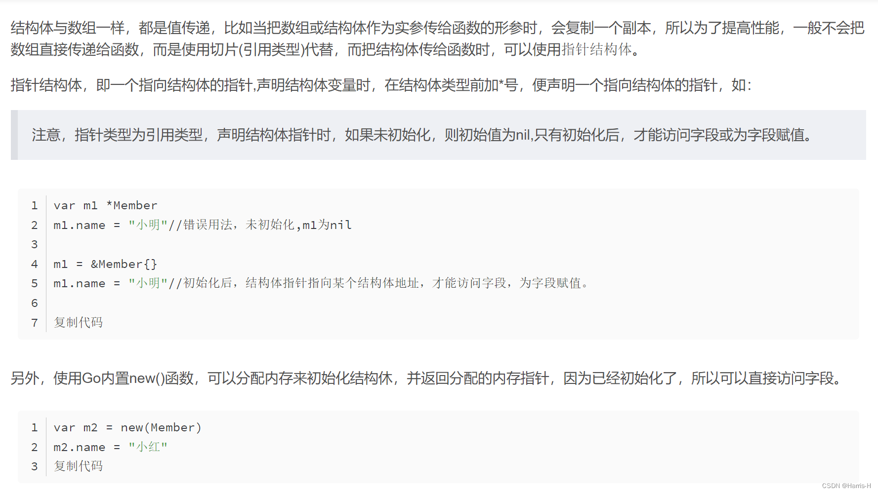 Go的Struct结构体和(Json Form tag)_go 结构体字段tag json-CSDN博客