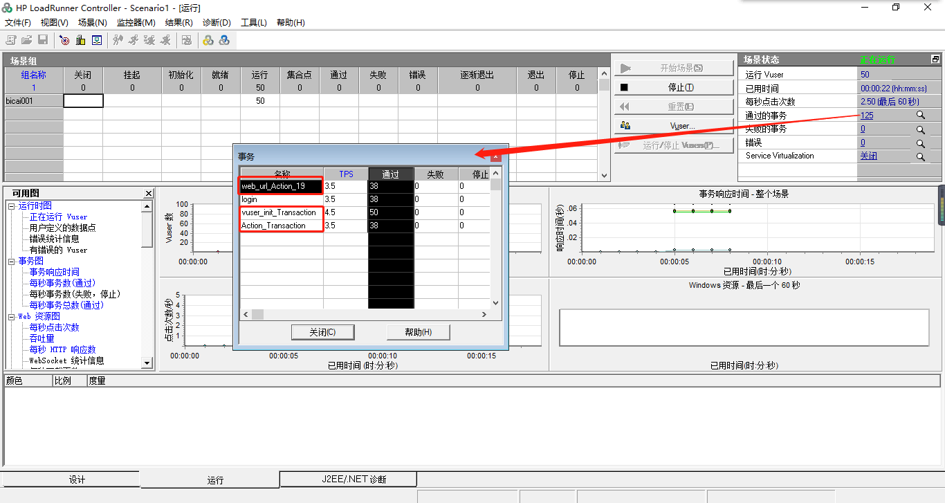 Loadrunner异常汇总_starting the webtours apache server... press ctrl--CSDN博客