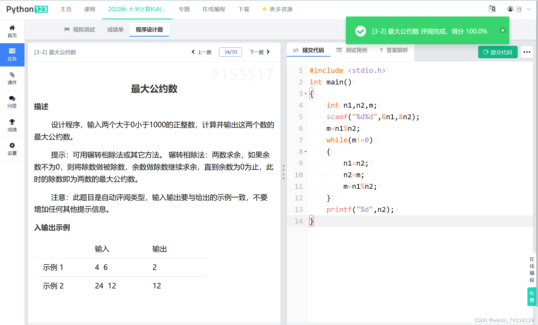 python123（部分练习加答案）_weixin_74118129的博客-CSDN博客