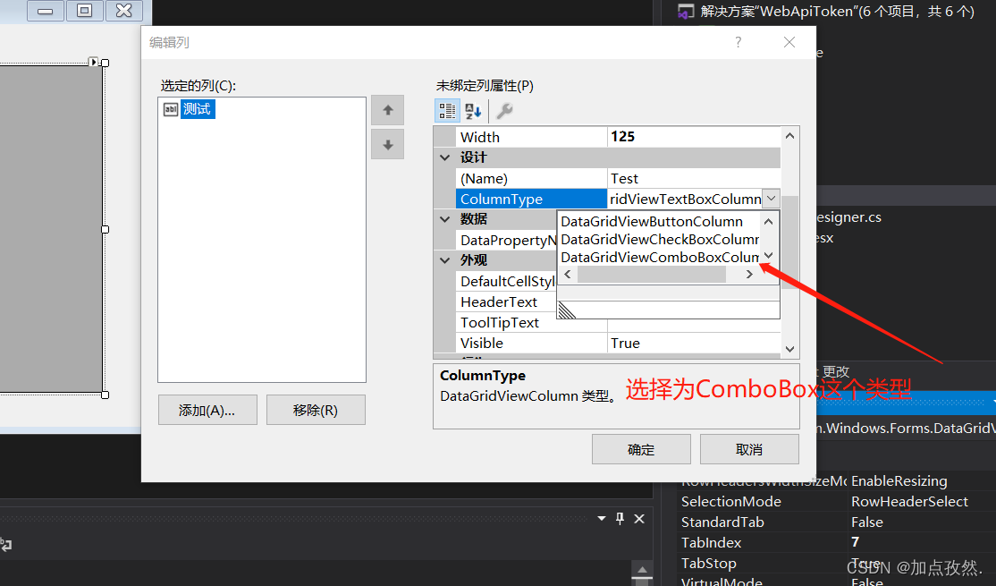 Datagridview根据数据源显示自己想要的对应文本内容以及combobox的数据绑定datagridviewcheckboxcolumn 显示文字 Csdn博客