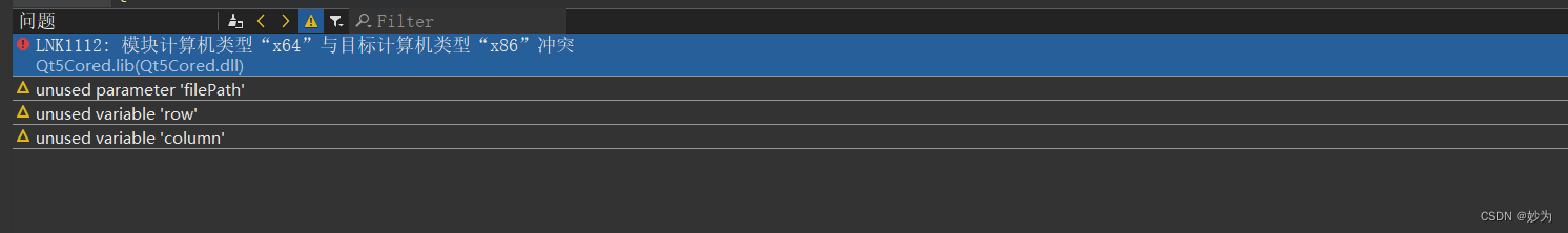 Qt5Cored.lib(Qt5Cored.dll):-1: error: LNK1112: 模块计算机类型“x64”与目标计算机类型“x86”冲突_qt5core.lib(qt5core ...