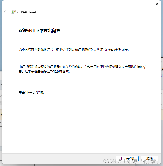 Https证书问题SSLHandshakeException:PKIX path building failed_sslhandshakeexception: pkix path ...