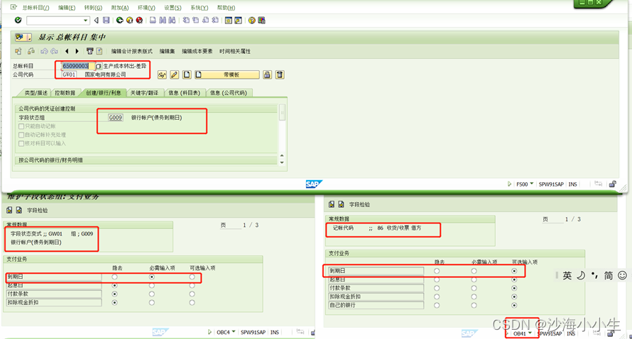 【SAP消息号F5808】_sap f5808-CSDN博客