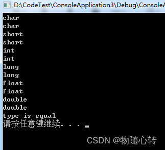 C++11 的 运行时类型识别type_info_c++11 判断一个对象类型-CSDN博客