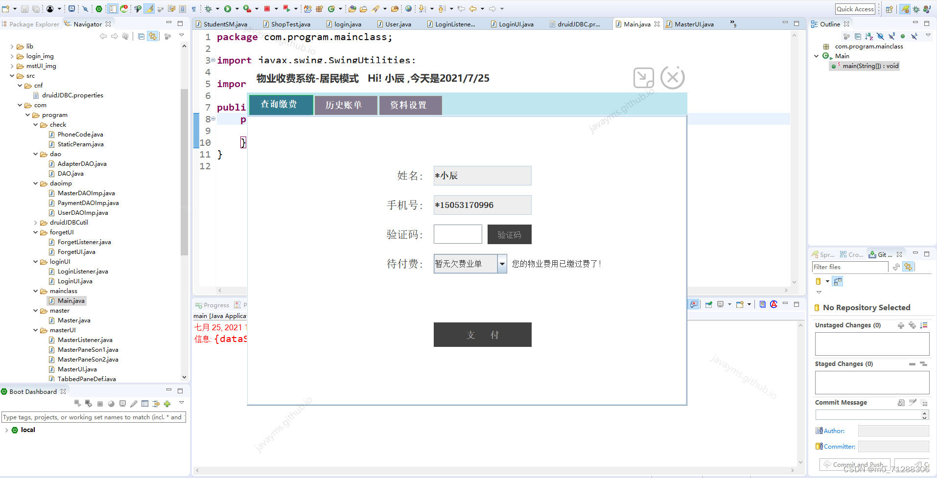 基于java+mysql的swing+mysql物业收费系统(java+gui)-CSDN博客