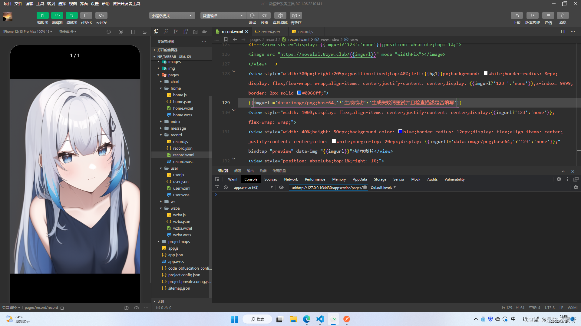 novelai实现对接_novelai api-CSDN博客