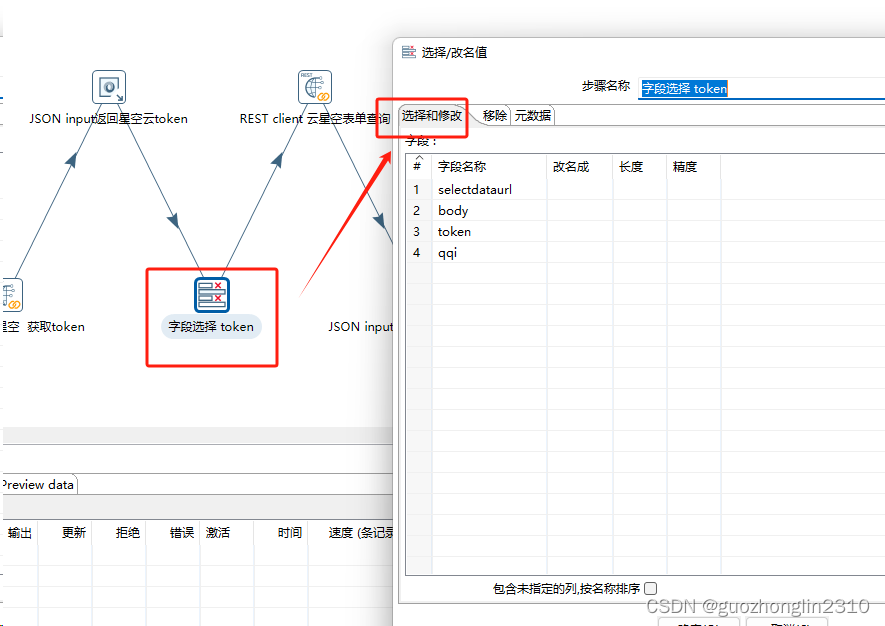 kettle获取金蝶OpenAPI的单据数据_怎么用kellte抽取金蝶数据-CSDN博客