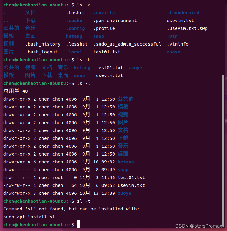 Ubuntu Linux文件及目录显示类命令_ubuntu列出所有文件-CSDN博客