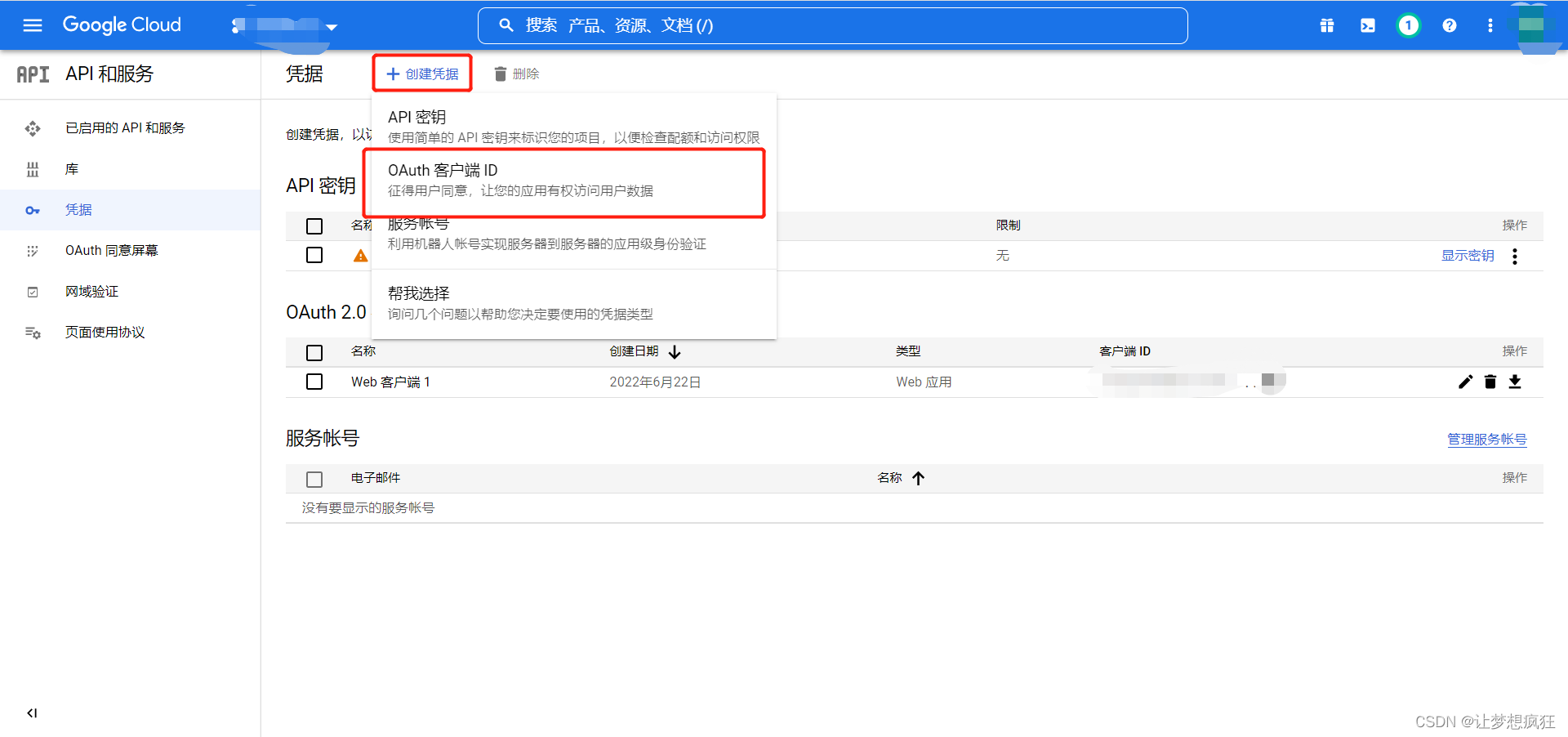 Vue和C#通过Google OAuth 2.0授权登录并获取用户信息_vue google.accounts.oauth2-CSDN博客