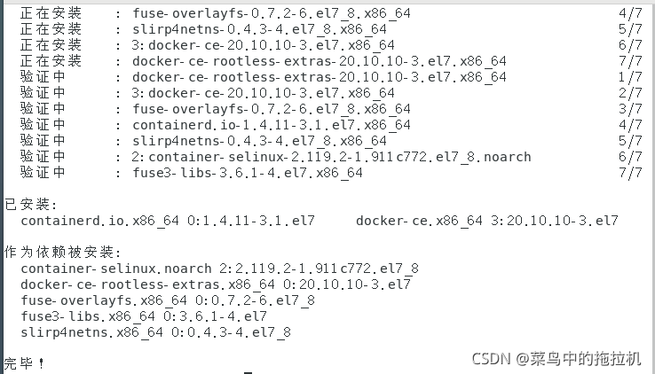 Centos7安装docker详细过程及报错解决安装docker时的各种报错和解决方法 Csdn博客