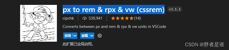 移动端适配_px to rem & rpx & vw配置-CSDN博客