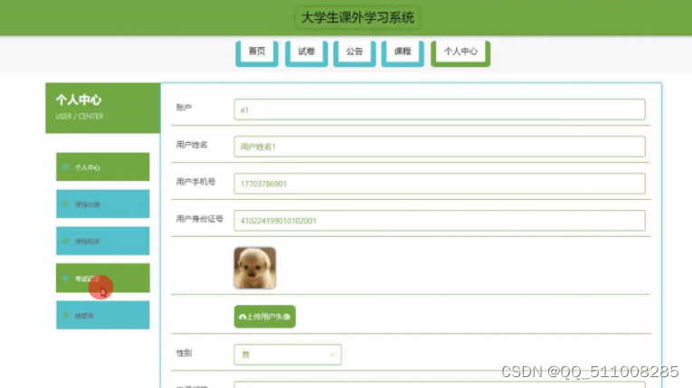 Nodejs微信小程序+python+php 大学生课外学习系统的设计与实现 安卓 计算机毕业设计 Csdn博客