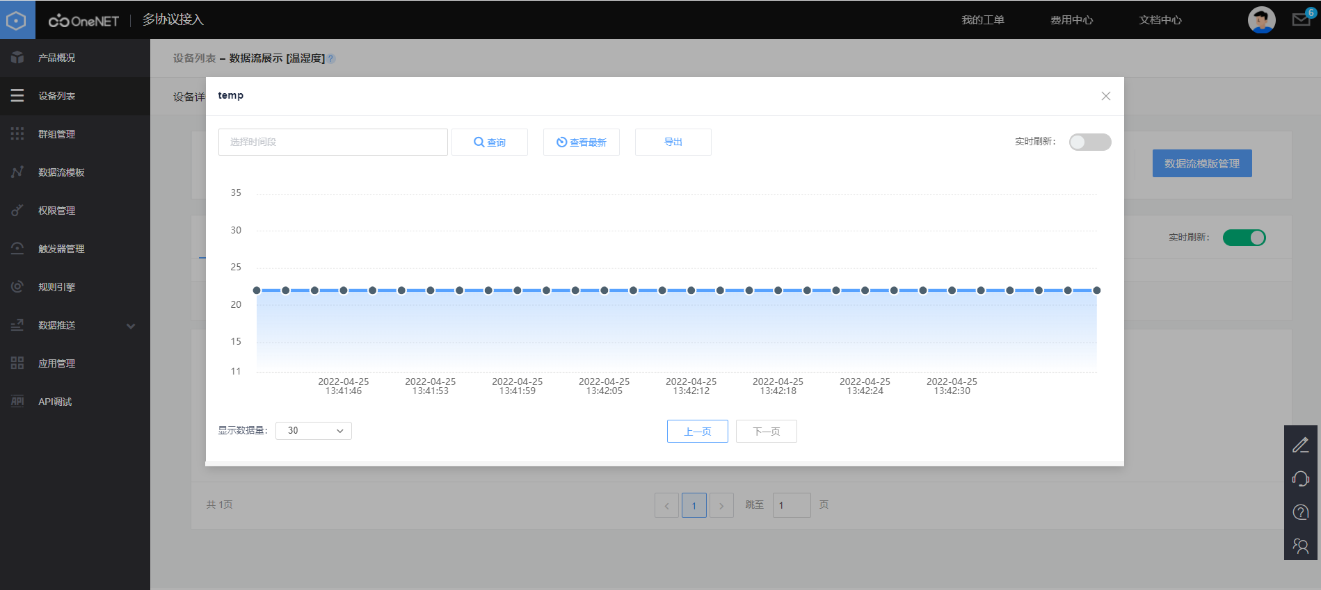 STM32F4+esp8266连接Onenet_stm32f407接入onenet-CSDN博客