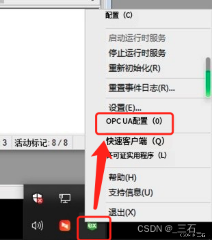 OPC DA协议转为OPC UA协议_opc da 转ua-CSDN博客