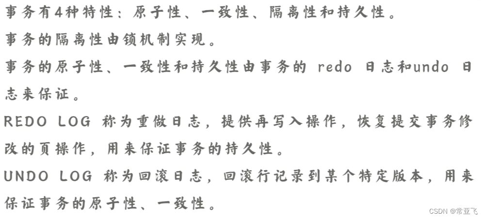 Mysql的日志详解（详细）mysql日志 Csdn博客 