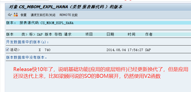 SAP ABAP 揭秘 BOM Explosion 鲜为人知的事务码（CS11H CS12H CS13H）和技术（AMDP HANA）-CSDN博客