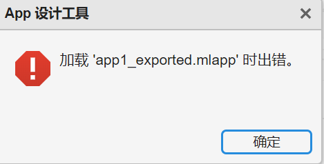 matlab app designer：把.mlapp文件转换为.p文件进行加密_mlapp文件怎么运行-CSDN博客