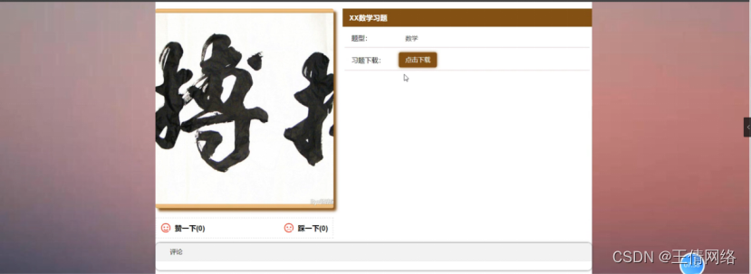 【附源码】计算机毕业设计java在线答题系统设计与实现java选择题答题系统 Csdn博客
