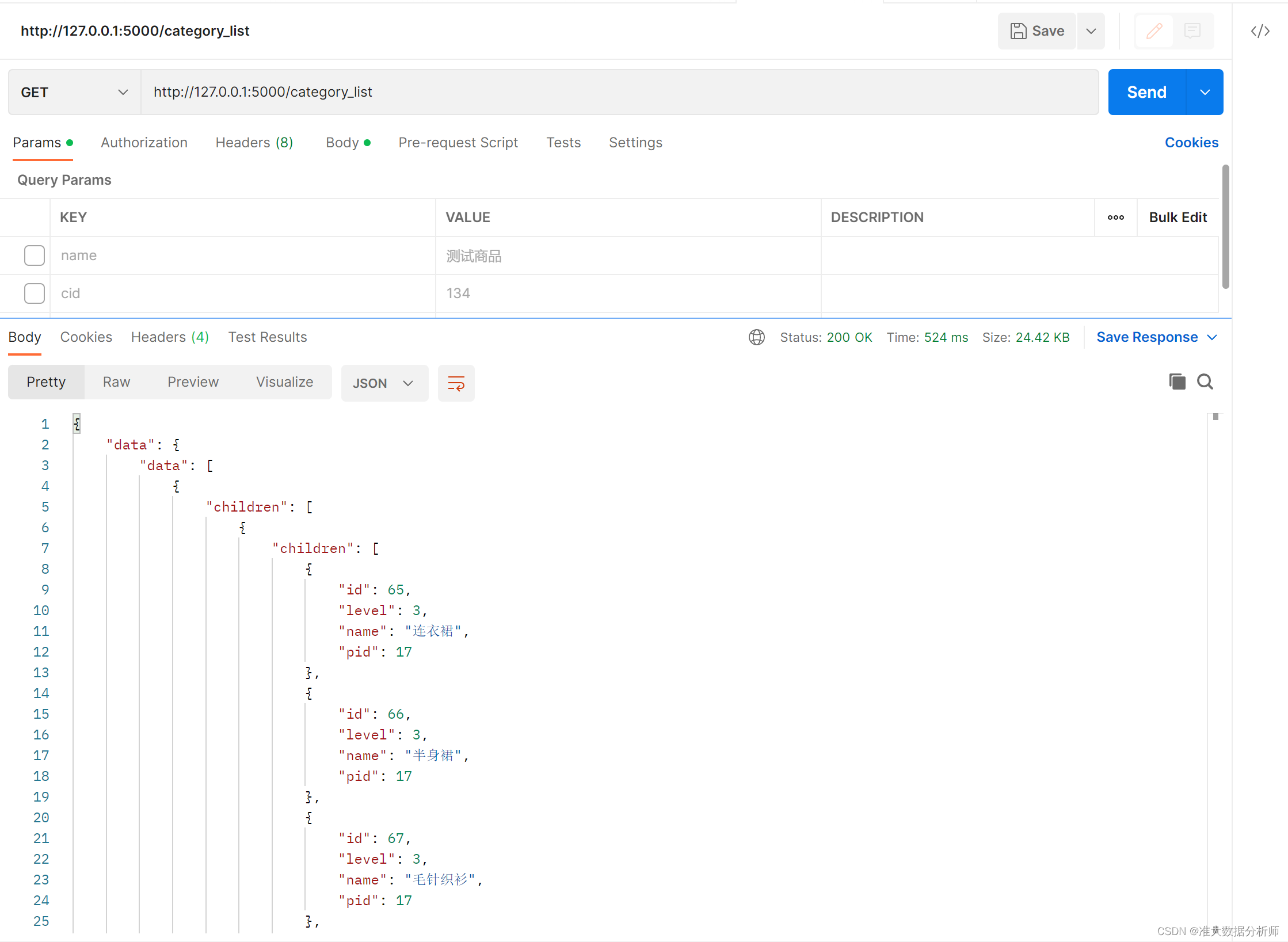 86.(后端)获取商品分类列表树(不分页)——递归获取指定层级列表数据_原创层级列表-CSDN博客