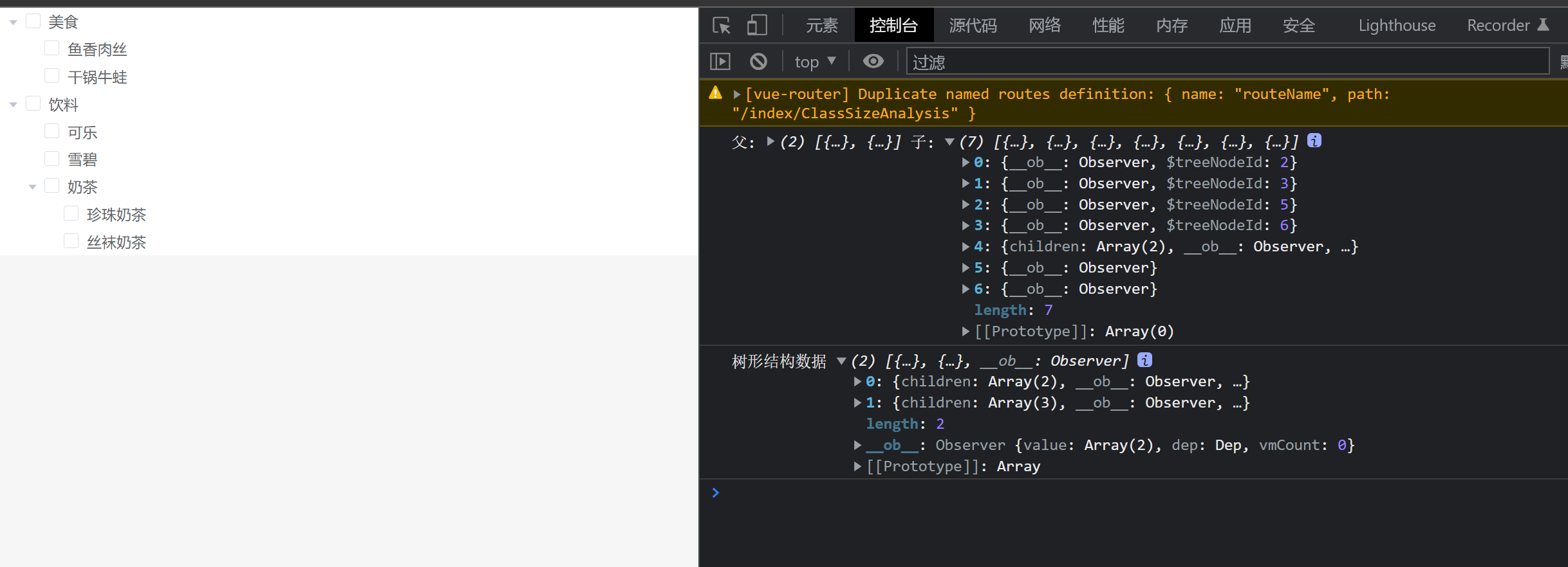 使用递归解决数组转树形结构勾选树形结构节点复选框获取选中节点的所有id不包含半选中的idelemen Ui Tree 如何返回不包含半选中的用例集id Csdn博客 8971