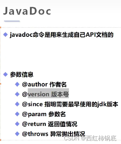 java零基础入门必备知识 @B站狂神说学习笔记-CSDN博客