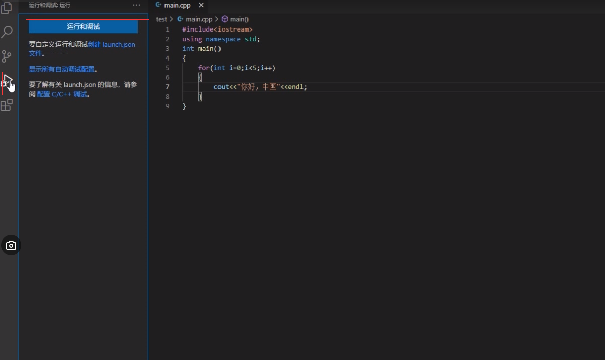 vscode配置C/C++并用两种方式解决中文乱码问题_vscode c++中文乱码-CSDN博客