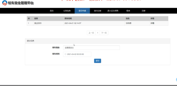 基于springboot实现校车安全管理的设计与实现【附项目源码论文说明】基于spring Boot的实时校车服务系统的设计与开发 Csdn博客