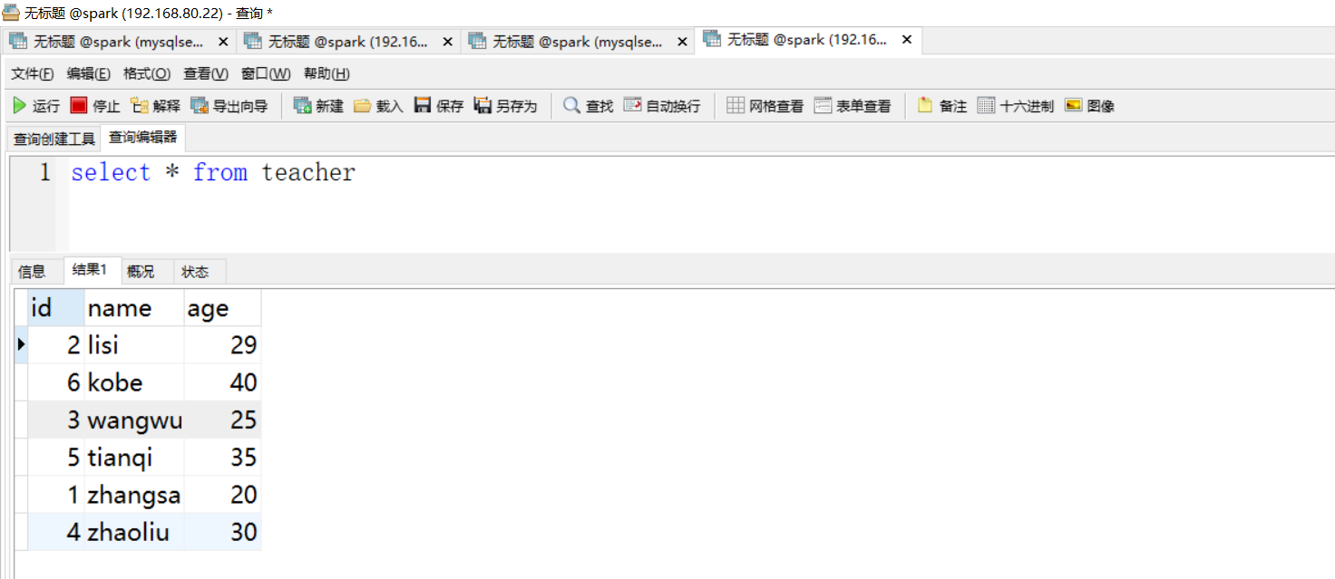 06-SparkSQL_spark sql创建schema-CSDN博客