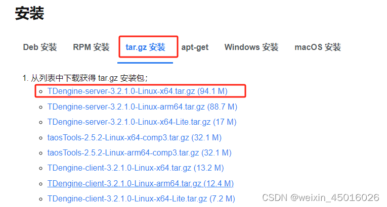 Tdengine 时序数据库windows客户端连接linux 服务端笔记windows连接linux服务器上的的tdengine Csdn博客