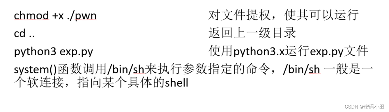 新手打pwn题_pwn题目解题方法-CSDN博客