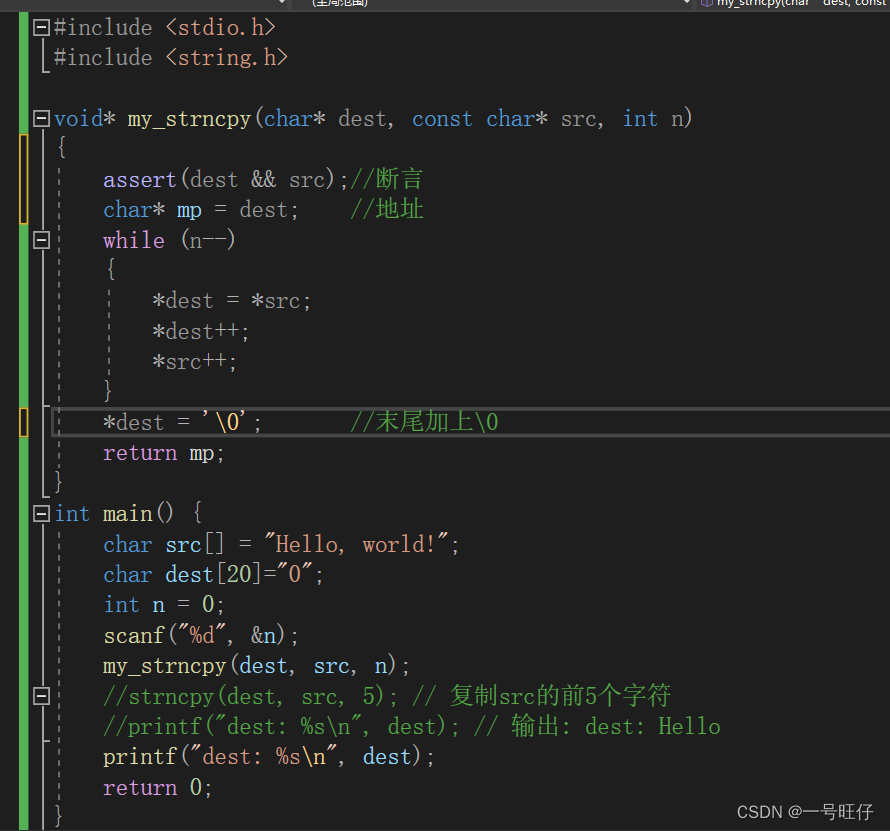 C语言strcmp strncpy strncat strncmp strstr strtok strerror 函数用法_strcmp在c语言中怎么用-CSDN博客