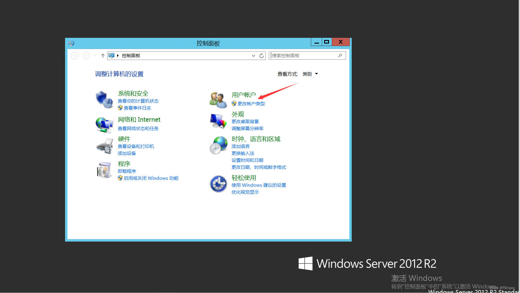Windows Server 2012 R2系统 修改远程登陆密码_winserver2012远程桌面密码-CSDN博客