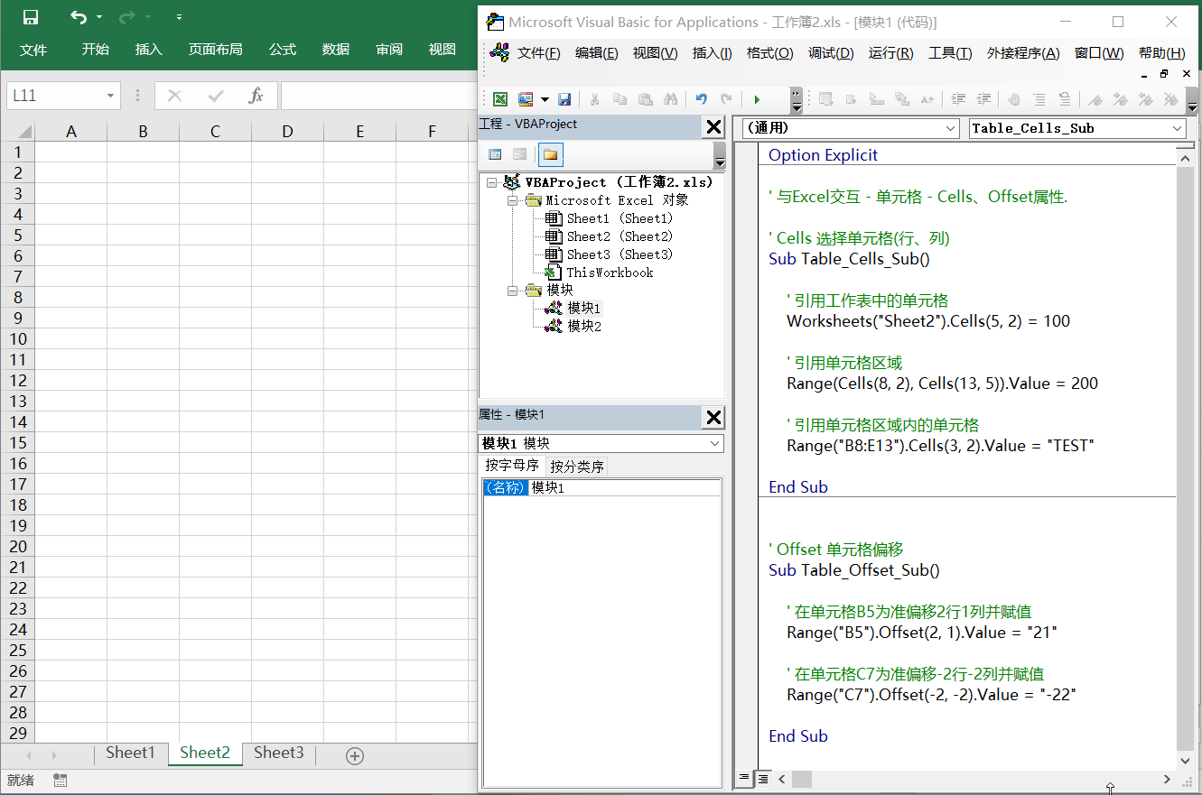 Excel 宏录制与vba编程 —— 9、range单元格相关操作vba Range的命令都有哪些 Csdn博客 6398