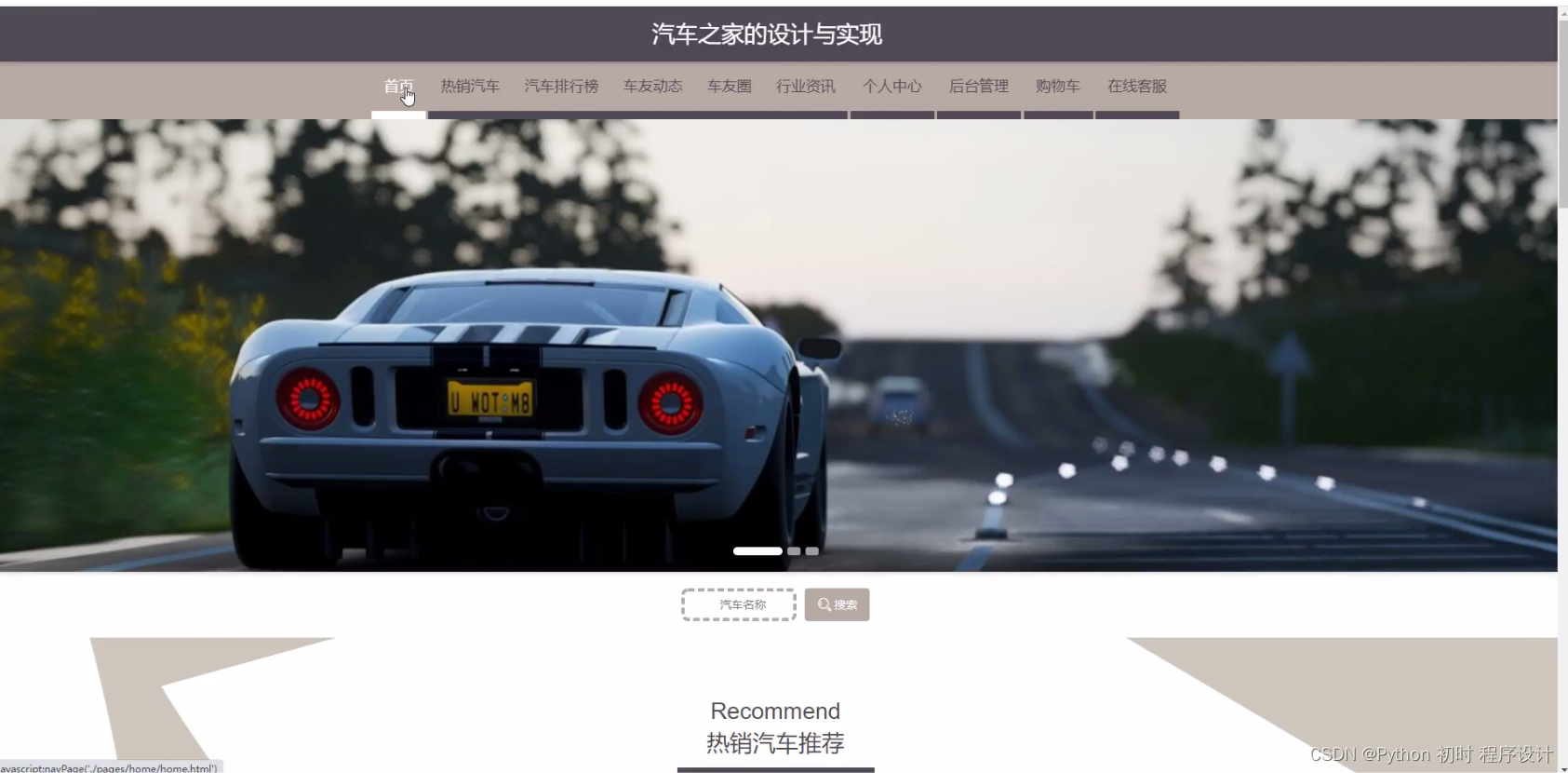 Springboot Java Php Node Python汽车之家的设计与实现【计算机毕设】 汽车之家选题背景意义是什么 Csdn博客