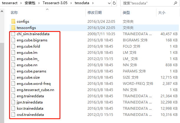 tesseract-ocr及tesserocr安装_tesseract中文包需要解压吗-CSDN博客
