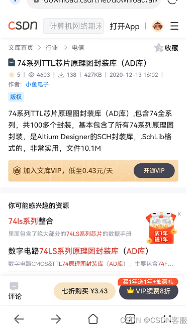 Csdn客诉周报第2期|本周解决14个问题此公众号封禁错误码10004什么意思 Csdn博客
