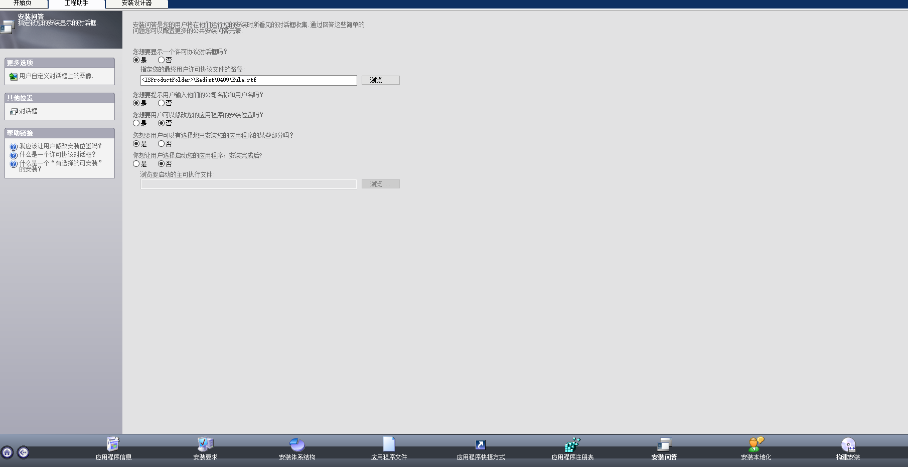 利用installshiled打包.inf和.sys驱动文件到setup.exe的方法_installshield如何打包项目与驱动-CSDN博客