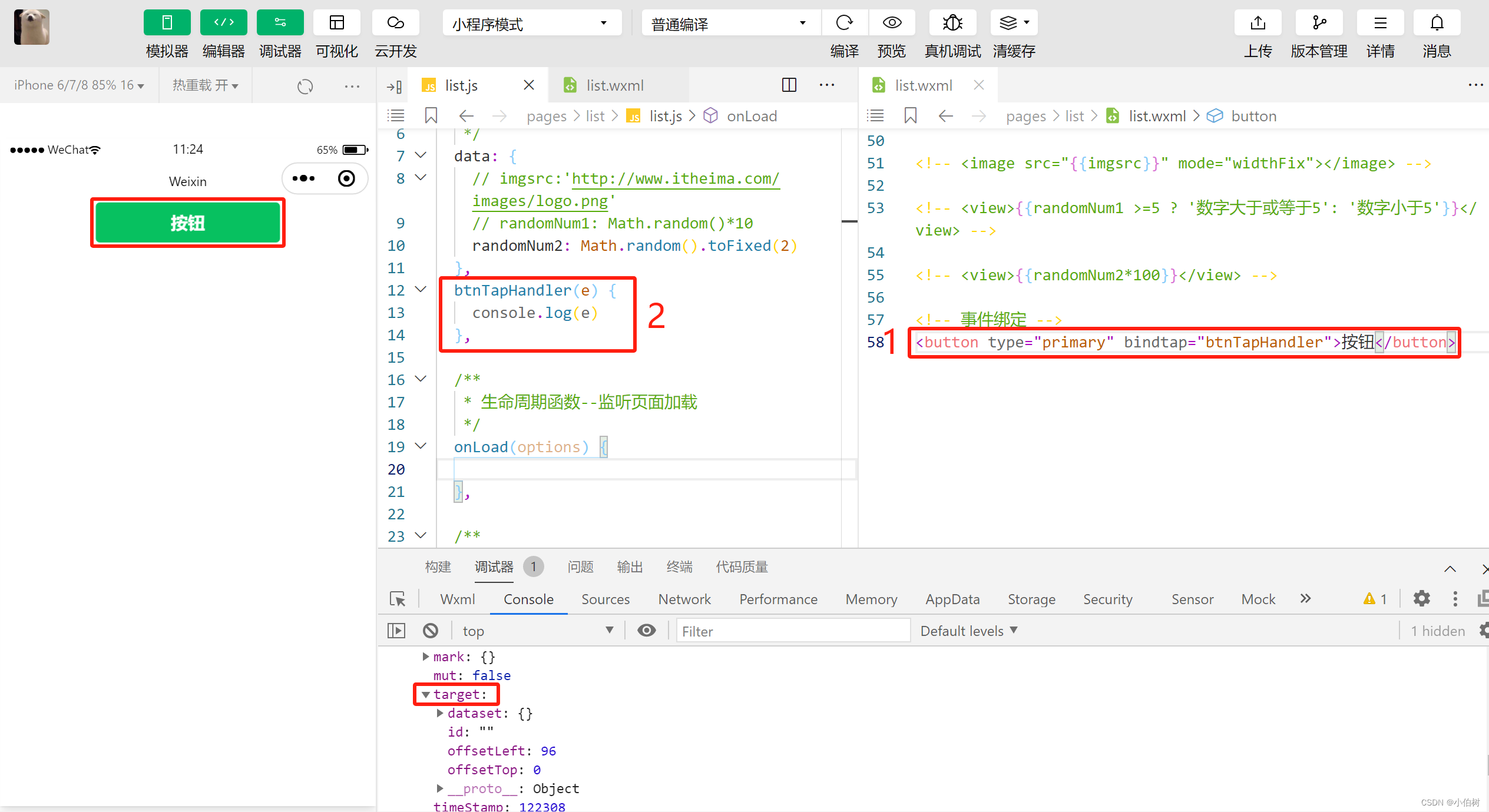 微信小程序-WXML模板语法_微信wxml-CSDN博客