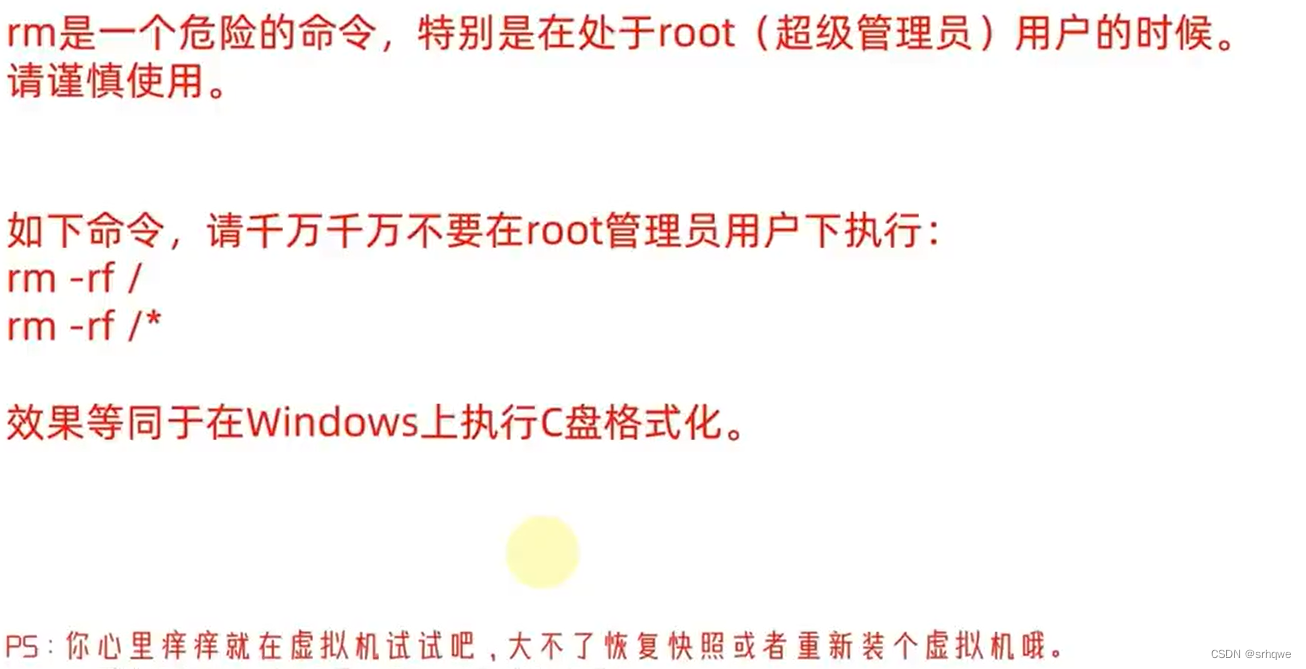 Linux命令cp、mv、rm分别对文件或目录进行复制、移动、删除的详解移动文件 Rm Csdn博客