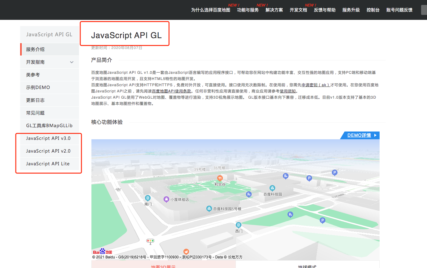 百度webgis-api-初步认识_bmapgl官网-CSDN博客