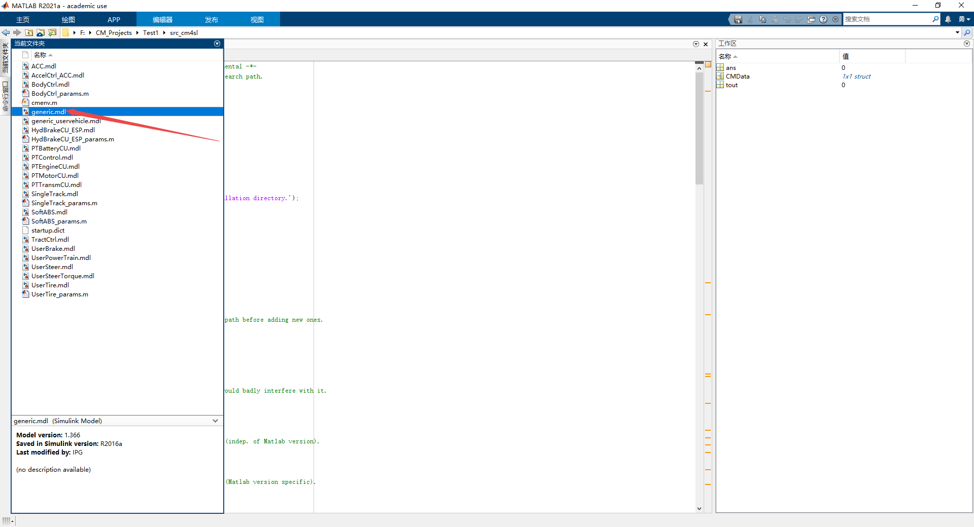 【CarMaker学习笔记】与Simulink联合仿真_carmaker simulink-CSDN博客